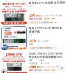 大船！海力士PE4010 960G 神船还是破船? - 图拉丁CLUB